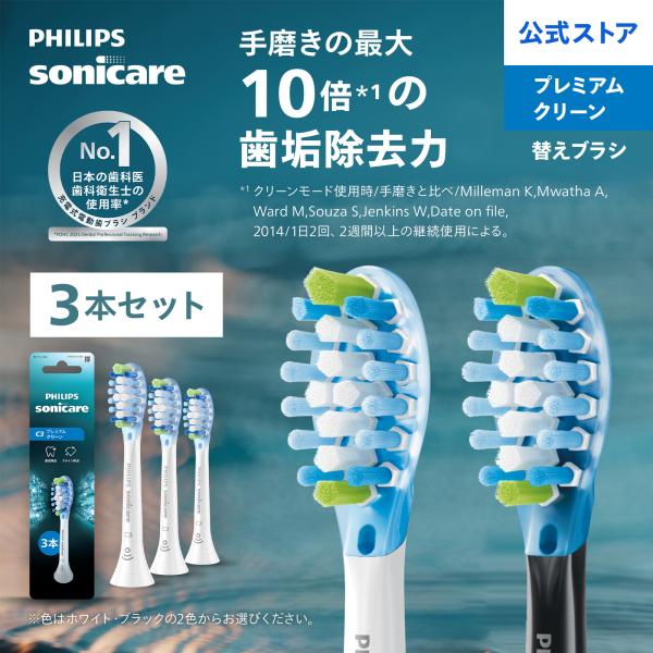 【本体カラー】ホワイトブラック【本体サイズ(H×W×D)】約88.69x18.13x25.88mm (キャップ含む)【本体重量】約7.31g【対応機種】フィリップス ソニッケアー 全ての充電式電動歯ブラシ※ソニッケアーキッズ、eシリーズを除...