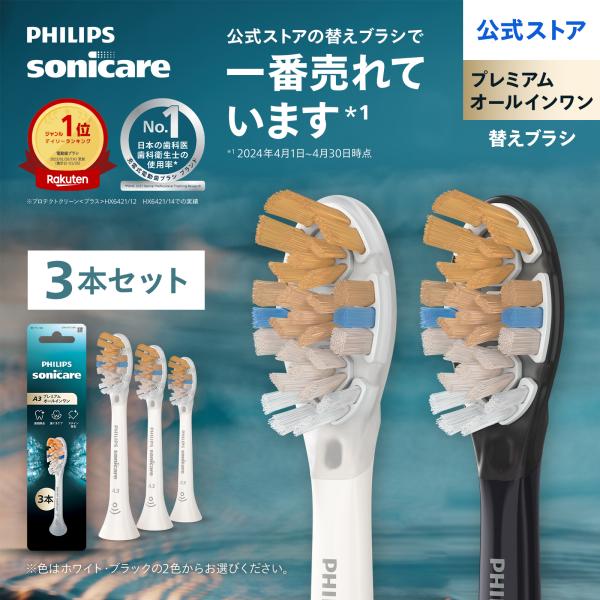 【本体カラー】ホワイトブラック【本体サイズ(H×W×D)】約88.02 x 18.12 x 25.38mm (キャップ含む)【本体重量】約7.36g【対応機種】フィリップス ソニッケアー 全ての充電式電動歯ブラシ※ソニッケアーキッズ、eシリ...