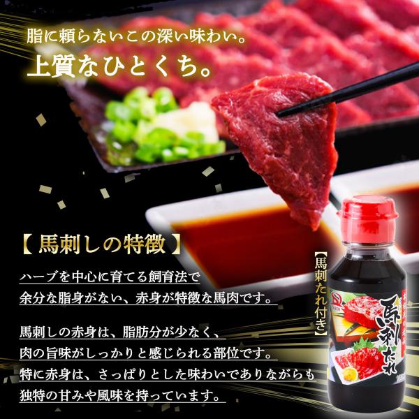 馬刺し　２０パック ( 20人前 )  【馬刺したれ付き】ハーブを中心に育てる飼育法で余分な脂身がない、赤身が特徴な馬肉です。馬刺しの赤身は、脂肪分が少なく、肉の旨味がしっかりと感じられる部位で、特に赤身はさっぱりとした味わいでありながらも...