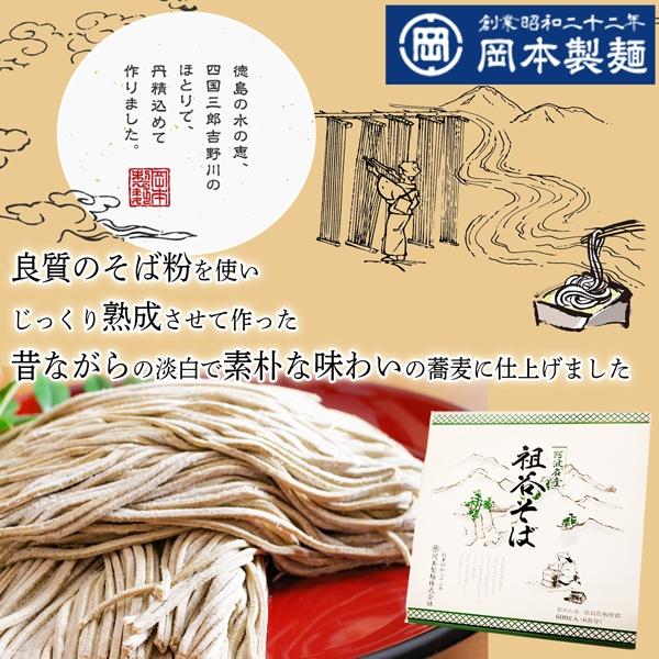 徳島県・祖谷地方に伝わる伝統の「祖谷そば」細麺でのど越し抜群の乾麺そばです。厳選された玄そばを丁寧に製粉し、淡白で素朴なそば本来の風味を大切にしています。つるっとした食感と心地よいコシをしっかり感じられます。お鍋で約5分ゆでるだけで、手軽に...