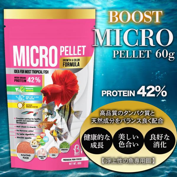 【内容量】60g【特徴】ホルモン無添加/プロテインを42％含有/マルチビタミン＆ミネラルを含有【粒の形状】顆粒タイプで大きさ約1mm/水を汚しにくい浮上性の観賞魚用エサ【対象魚】グッピーなどの小魚、ネオンフィッシュ、エンゼルフィッシュなど、...