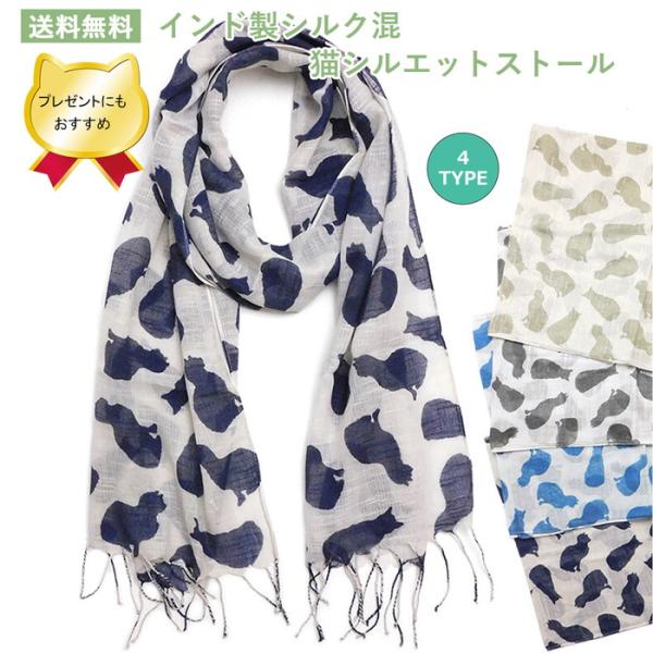 ねこシルエット＆大人カラーのコンパクトストール☆#ファッション小物　#お散歩アイテム　#冷房対策　#日よけ#春夏　#紫外線対策 　#オーナーグッズ#猫柄　#猫雑貨　#猫グッズ　#プレゼント#ギフト　#可愛い　#おしゃれ　#ファッション雑貨　...