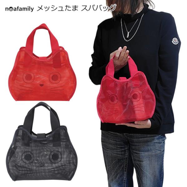 たまちゃんシルエットが可愛いメッシュ素材のスパバッグ☆#ファッション小物　#エコバッグ　#サブバッグ　#お稽古バッグ　#大容量#オーナーグッズ　#猫アイテム　#ホワイトデー#プレゼント　#猫雑貨　#猫アイテム　#ネコグッズ#軽量 #メッシュ...