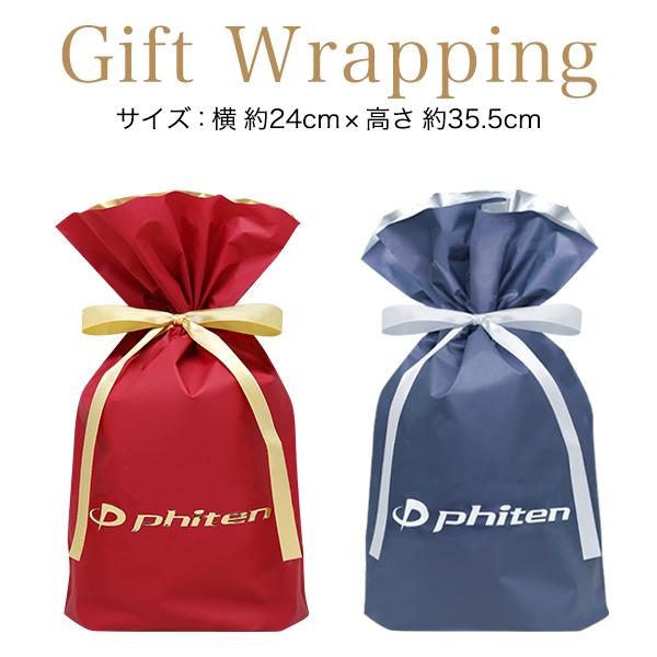 ファイテンオリジナルデザインのギフト袋です。お誕生日プレゼントはもちろん、日頃の感謝を込めて、大切な人へのプレゼントラッピングにぜひご利用下さい。入れ替え可能な巾着タイプなので、他の品物を一緒に入れることもできます。サイズ：横幅約24cm×...