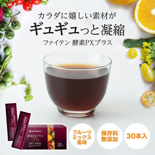 代謝にアプローチ、毎日のすっきり、若々しさをこの1包でサポート。野草を中心にたっぷり149種類を凝縮。持ち運びやすいスティックタイプなので、バッグやポーチに入れて職場や出先でも手軽に健康習慣を。