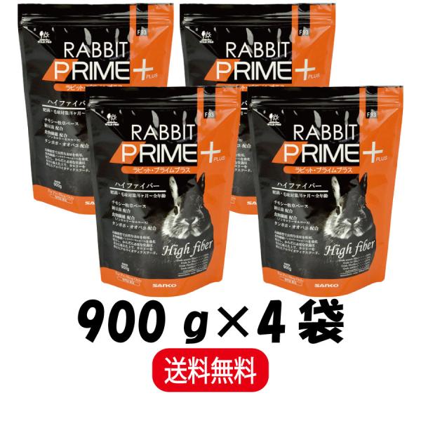 名称F93 ラビット プライム プラス ハイファイバー 900g 特徴食物繊維を強化配合し、同シリーズ内でも最も食物繊維量が高く、タンパク質・脂肪分を抑えた低カロリーフードです。肥満傾向のうさぎには健康的な体型づくりの補助に、毛球が気になる...