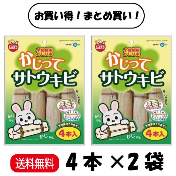 名称小動物用かじり木 かじってサトウキビ特徴小動物の大好きなほんのり甘いかじるおもちゃです。かじることで歯の健康をサポートします。長い麻ひもで、ケージでいろいろアレンジ！内容量4本×2袋サイズW150xD25xH210天然の素材のため同商品...