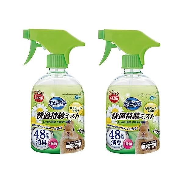 「商品情報」商品の説明植物由来成分でなめても安心。48時間効果が続く消臭剤!オシッコとウンチの混ざった臭いもしっかり消臭!うさぎトイレ特有の「オシッコとウンチの混ざった臭い」にも効くこだわりの消臭効果。なめても安心だから、トイレの外でそそう...