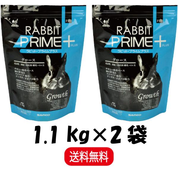 名称F91 ラビット プライム プラス グロース 1.1kg 特徴離乳期〜8ヶ月ぐらいまでの成長期のうさぎに向けて、アミノ酸バランスに優れ、消化しやすい栄養が含まれるスピルリナを配合し、成長期の体作りに必要な植物性タンパク質、ビタミン、ミネ...