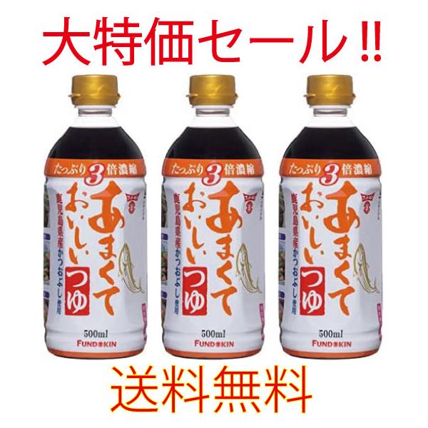 自社抽出しただしの旨みが広がる甘口仕立てのおいしいつゆです。お得にたっぷり使える3倍濃縮タイプで1年を通してご活用いただけます。内容量 500ml PET×3本原材料名しょうゆ（小麦を含む、国内製造）、砂糖混合ぶどう糖果糖液糖、砂糖、食塩、...
