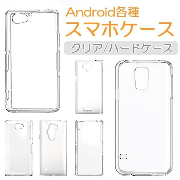 在庫が多く残ってしまったスマホケース スマホカバーを在庫処分特価にて販売しております。ケースによっては若干の薄キズのある場合がございますが使用上は問題無く、在庫処分品である事をご了承下さい。機種間違いなど購入間違いによる返品・交換・キャンセ...