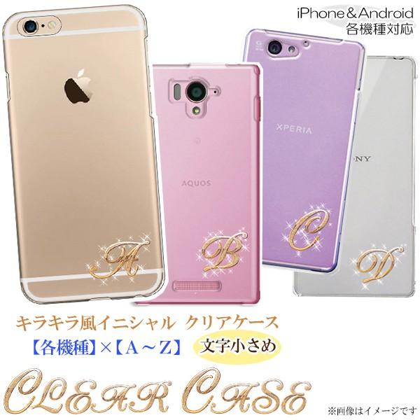 ※各画像はiPhoneでの参考イメージです※ご選択された機種用ケースをお送りします※その他注意事項は「お買い物ガイド」ページをよくお読みの上ご注文下さいSC-53F SC-51F SC-52F sc53f sc52f sc51f SC-53...