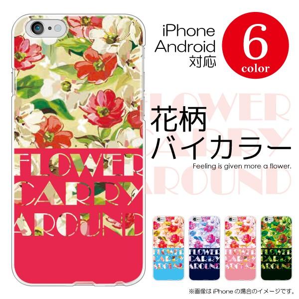 ※各画像はiPhoneでの参考イメージです※ご選択された機種用ケースをお送りします※その他注意事項は「お買い物ガイド」ページをよくお読みの上ご注文下さいSC-53F SC-51F SC-52F sc53f sc52f sc51f SC-53...