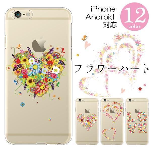 ※各画像はiPhoneでの参考イメージです※ご選択された機種用ケースをお送りします※その他注意事項は「お買い物ガイド」ページをよくお読みの上ご注文下さいSC-53F SC-51F SC-52F sc53f sc52f sc51f SC-53...