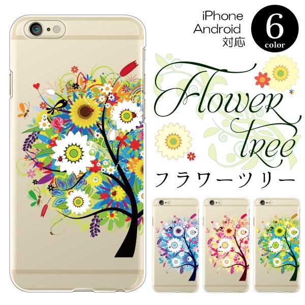 ※各画像はiPhoneでの参考イメージです※ご選択された機種用ケースをお送りします※その他注意事項は「お買い物ガイド」ページをよくお読みの上ご注文下さいSC-53F SC-51F SC-52F sc53f sc52f sc51f SC-53...