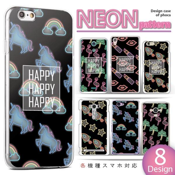 ※各画像はiPhoneでの参考イメージです※ご選択された機種用ケースをお送りします※その他注意事項は「お買い物ガイド」ページをよくお読みの上ご注文下さいSO-52F SO-52E SO-51F SO-51E so52e so51f so51...