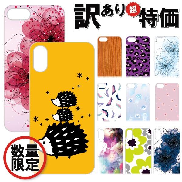 ※画像はイメージです。※若干のデザイン不具合、汚れ、キズなどによる訳あり商品です。ケース性能としては問題なくご使用できます。出荷後の返品・交換・キャンセルなどのご対応はできかねますためご了承の上ご購入下さい。 ※その他注意事項は「お買い物ガ...