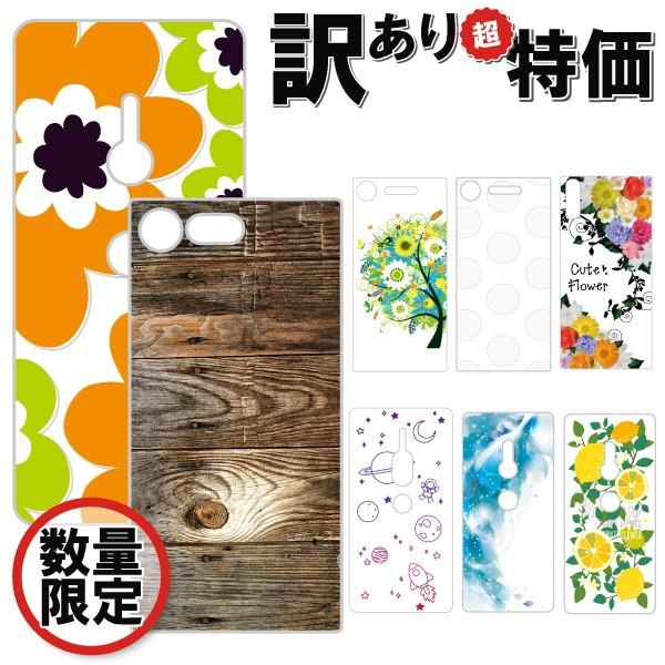 ※画像はイメージです。※若干のデザイン不具合、汚れ、キズなどによる訳あり商品です。ケース性能としては問題なくご使用できます。出荷後の返品・交換・キャンセルなどのご対応はできかねますためご了承の上ご購入下さい。 ※その他注意事項は「お買い物ガ...