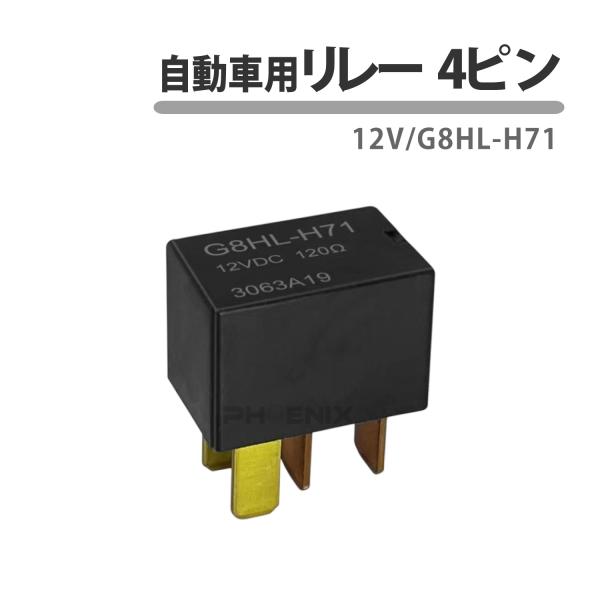 A/Cリレー エアコンリレー マグネットクラッチ フォグ パワーウィンドー スターター 耐摩耗性 互換 車 ヘッドライト 方向指示器 エアコン ファンこちらは検索及び参考キーワードとなっておりますので、詳細は商品説明及びストア案内をご確認く...