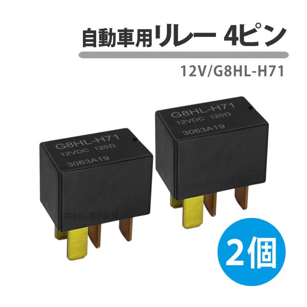 A/Cリレー エアコンリレー マグネットクラッチ フォグ パワーウィンドー スターター 耐摩耗性 互換 車 ヘッドライト 方向指示器 エアコン ファンこちらは検索及び参考キーワードとなっておりますので、詳細は商品説明及びストア案内をご確認く...