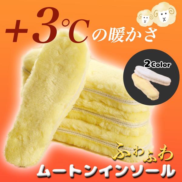ブーツやスニーカーなどのインソールに。いつも暖かぽかぽかで、寒い季節にかかせないふわふあったかな中敷きです。 体の水分を奪ってしまう電気を使用した熱と異なり、体温で暖める自然な暖かさで優しい保温性です。冷え性でお悩みの方にもお薦めです。 通...