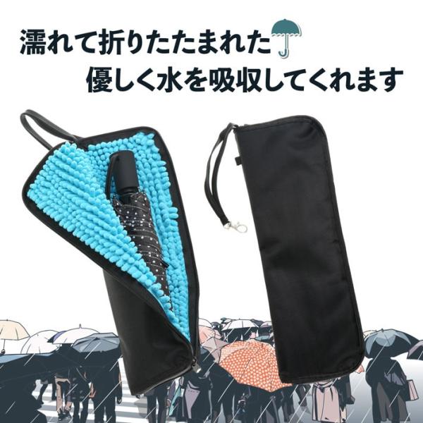 雨の日も安心！濡れたままサッとしまえるマイクロファイバーの折りたたみ傘カバー外側は撥水加工を施したオックスフォード生地、内側は吸水性の高いマイクロファイバー生地を採用。建物の中に入るときに、濡れたままの傘をサッと入れるだけ！執拗に雨しずくを...