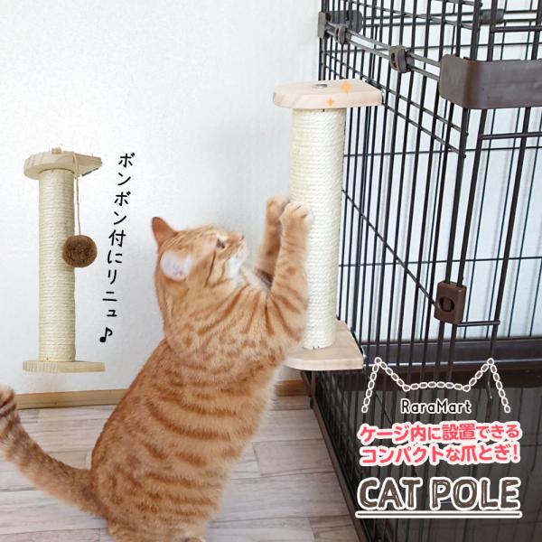 取り付け簡単♪ケージにしっかり固定する 麻紐 タイプのケージ用爪とぎ。ケージ側面に取りつけるから、スペースを有効活用でき邪魔になりません。ケージ暮らしの猫ちゃんのストレス解消に！サイズ 約33x6cm(高さx幅)素材 麻/木※取り付け工具付...