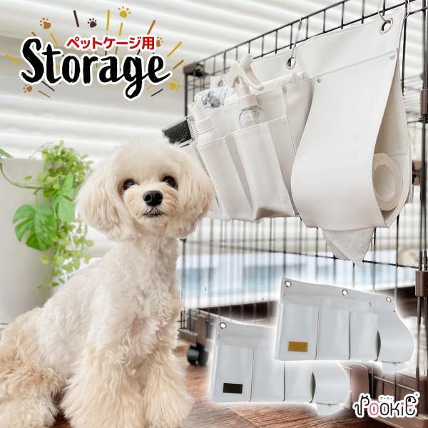 【ケージまわりがスッキリ！ペット用品収納！】あれこれペットグッズがお部屋の床やケージの上を占領していませんか？ケージの側面に引っ掛ければ、ケージのお手入れ・トイレのお掃除の際にも手に届くところにあり、お部屋を広く有効利用でき、飼い主さんもペ...