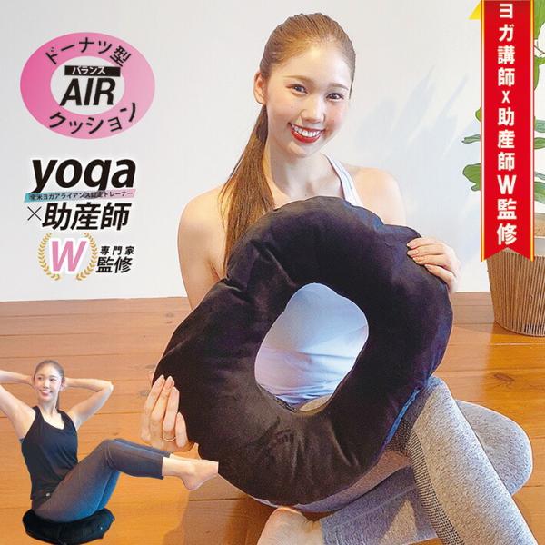 【バランスクッション 】体幹を意識した姿勢で座ることで バランス を保つ力が鍛えられます。またクッションを使った エクササイズ で インナーマッスル を意識した ボディメイク トレーニングが可能！【トレーニングやボディメイクに 】体幹を意識...