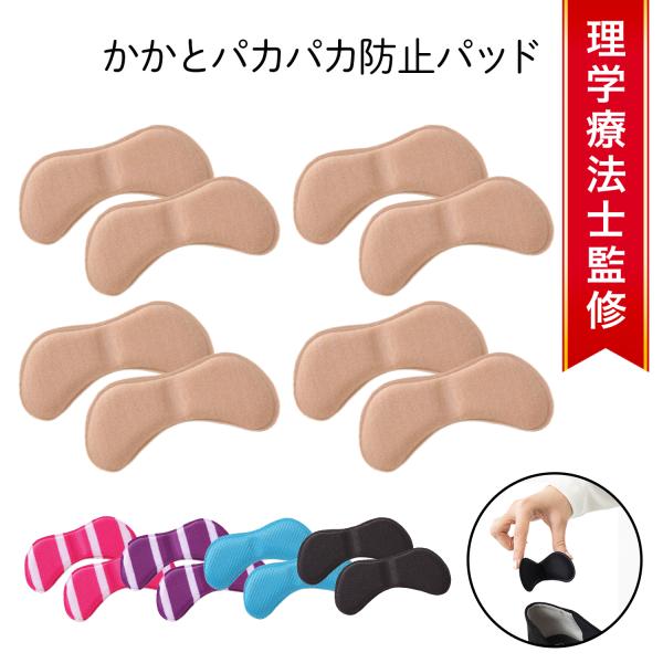 インソール専門店として、あなたに自信を持っておススメします！「お店ではピッタリだったのに、いざ履き直してみると少し大きい…」コレ、あるあるですよね。それでもガマンして履き続けたものの、踵がパカパカして歩きにくくて、結局は靴ズレに…。痛いです...