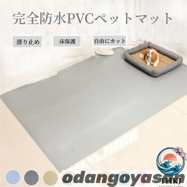 食事中にも後ろ足の踏ん張りを助けてくれる強力すべり止めシート。吸い付くような感触で驚くほど滑りません！防水加工が施されていますので、飲み物などをこぼしても安心。水洗いができるのでサッと流すだけで清潔に使え、すべり止め効果も復活します。ハサミ...