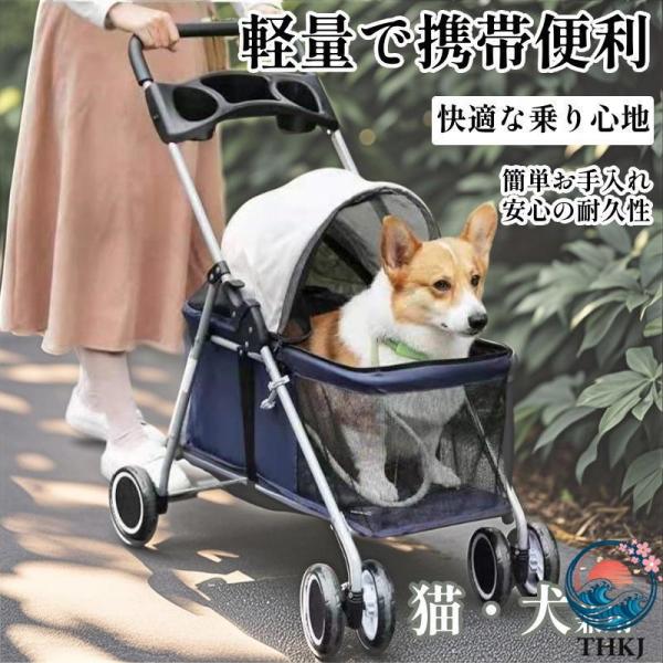折りたたみ式 4輪 ペットカート◆低めで抜群の安定感カゴ位置が低めなので、揺れにくく安定感◎酔いやすいワンちゃんも安心です。◆軽量タイプで疲れにくい女性、ご高齢の方でも押しやすい軽量タイプ。小回りもきくので使い心地が良いです。◆折りたたみ式...