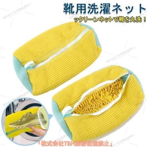 製品詳細サイズ(約) 直径19×横39CMカラー: レモンイエロー。材質: ポリエステル繊維。パッケージ内容：靴用洗濯ネット1枚。 耐久性が抜群靴用洗濯ネットの内部は、10&amp;amp;amp;#44;000本以上の毛羽繊維を使用し、ハ...