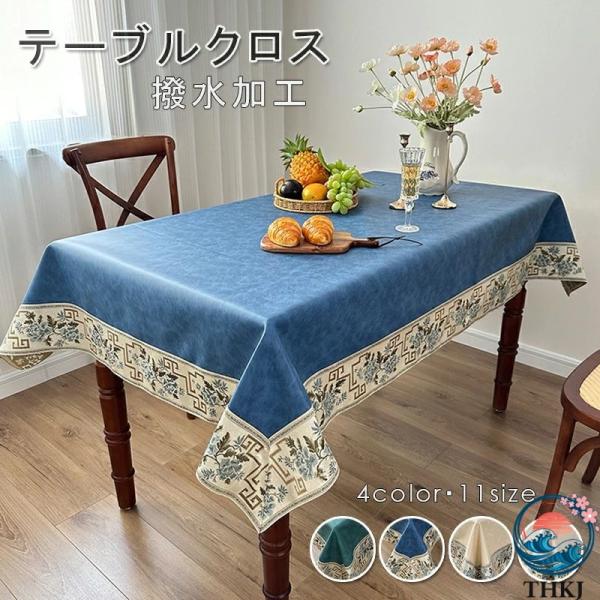 商品詳細商品内容テーブルクロス　撥水加工商品特徴◆撥水・防水仕様！サッと拭きあげるだけで簡単にお手入れができます。♪！◆ 季節やイベント、気分によって簡単に変えられるので、いつもの食卓がもっと楽しくなれます。◆ 撥水加工されているので、水滴...