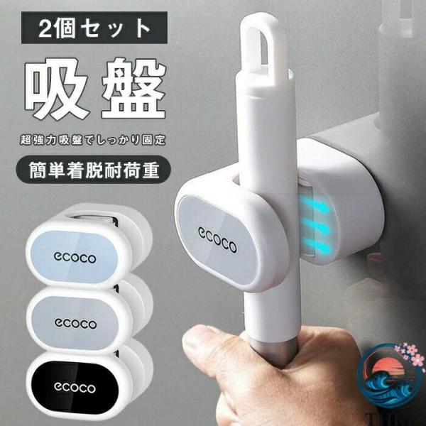 商品詳細  商品名  　 吸盤 強力 トイレ 掃除用具フック ホルダー holder06 カラー  ブラック　ブルー　グレー 重量  約82g 返品、交換について  ◆未使用のもので、商品到着後7営業日以内にご連絡頂いた物のみお受けいたしま...