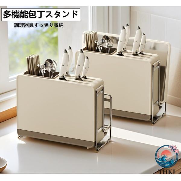 包丁スタンド 大容量 調理器具収納 水受けトレイ付き 包丁まな板 スタンド まな板立て 多機能 箸立て マルチ 包丁 調理小道具 包丁ケース 包丁ホルダー 包丁立て まな板スタンド まな板ホルダー 小物 まな板たて 包丁たて お箸 まな板 ...
