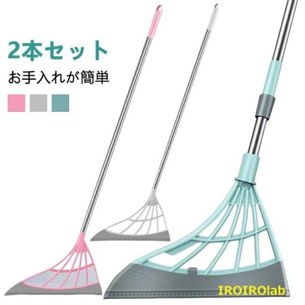 【2本セット】【多機能ほうき】床を掃除するだけでなく、こすり落とすこともできます。 効果的に床面を乾燥させ、汚れや毛を簡単に落とします。 ペットの毛皮、髪の毛、液体、ガラスの洗浄に使用できます。【ワイパー】魔法のほうきにはステンレススチール...