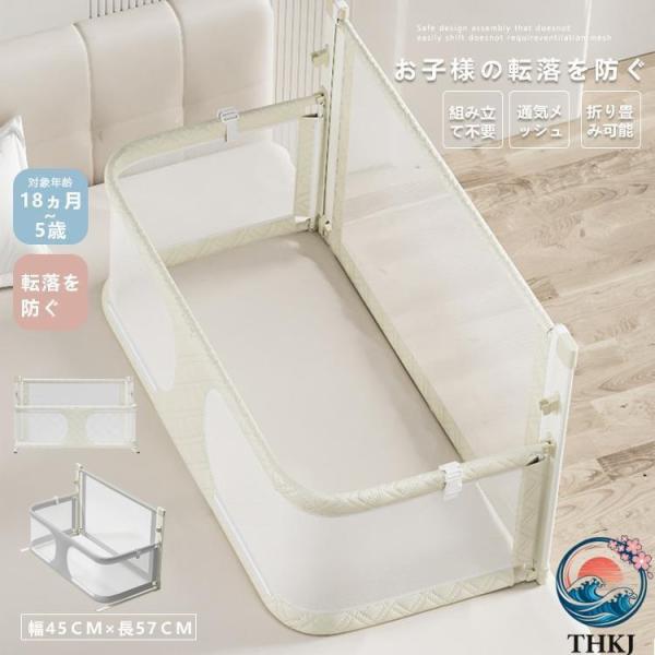 お子様の転落を防ぐ 差し込み型　ベッドガード ズレにくい安心設計　組み立て不要　通気メッシュ 細部へのこだわり ●強度が高いフレーム 高剛性フレームでより安定的に支え、長い期間使用していただく事が可能 ●ぶつかっても痛くない フレーム部分は...