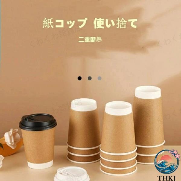 270ml/300ml/400ml。  茶色、ホワイトカップ50個、蓋50個  この使い捨てコーヒーカップは、食品グレードの紙材料で作られています。厚紙2層エンボス加工カップ、カップの外側に凹凸のある加工の厚紙を巻いているので、断熱効果が高...