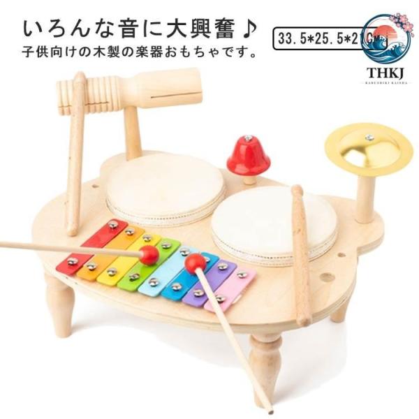 【全品2点で5%OFF】男の子 知育玩具 太鼓 子ども 楽器 玩具 おもちゃ 赤ちゃん 幼児 出産祝い 音楽 鉄琴 プレゼント 木のおもちゃ 女の子 誕生 木製