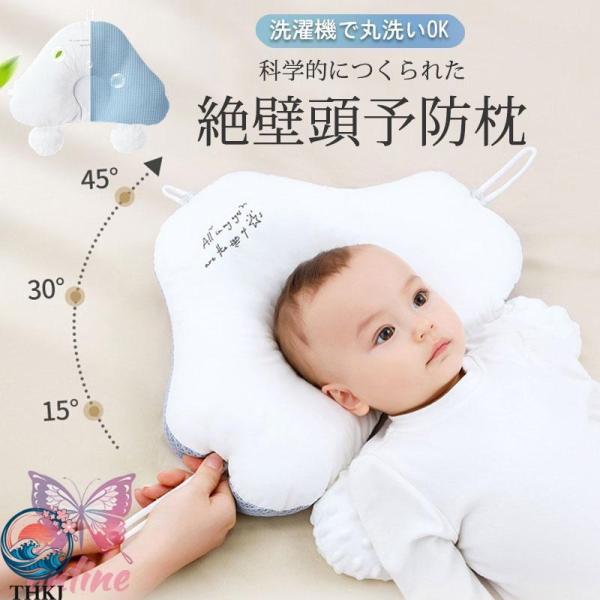 商品詳細:カラー:/画像通りサイズ:/F【商品説明】新生児から使える絶壁対策枕絶壁頭?あせも予防ベビー枕?科学的に開発された3D構造で絶壁頭を予防?通気性抜群のメッシュであせもやムレを防止【素材】コットン、ポリエステルサイズ:約46×29c...