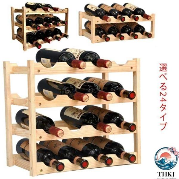 ・ワインの収納棚として、最大20本タワーのように積み上げ可能です。・積み上げて収納可能です。・ノックダウン式なので使用しない時は、分解して収納できますので場所をとりません。・木目が美しく落ち着いた雰囲気の仕上げになってますのでインテリアにも...