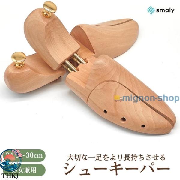【商品名】シューキーパー【サイズ】● 37-38全長：24.5?26.0cm甲幅：7.3?7.7cm踵幅：6.5cm本体重量：約630g● 41-42全長：26.0?28.0cm甲幅：8.0?8.5cm踵幅：6.5cm本体重量：約735g●...