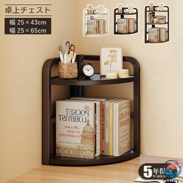 商品情報    商品名 卓上収納     商品番号 msfeel-shelf-008     生産国    組立状態  要組立品（組立説明書を同梱発送いたします）    素材  スチール、繊維板    サイズ(cm)  ・幅49ｘ奥行24ｘ...