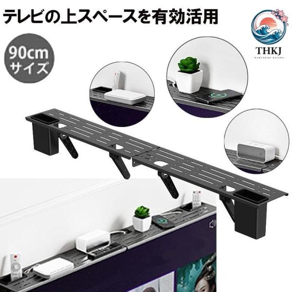 テレビ上ラック テレビ上 ラック 棚 ディスプレイ上 リモコン置き場 収納 テレビ裏 テレビ 背面 テレビ周り製品名:ディスプレイフレーム製品材質:冷延+ABS製品色:黒色製品サイズ:標準モデル600*10mm/70mm +ロング90*10...
