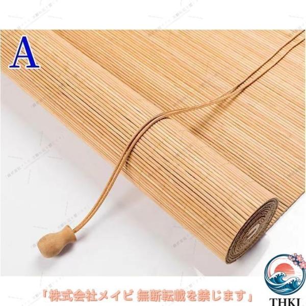 強い日差しを遮ったり目隠しはしたいけど明るさや風は取り入れたい窓におすすめの簾。特注品につき、返品・交換不可  特注品につき、返品・交換不可自然な風合いの竹製で、安価ながら巻き上げ用のコード付きでとても使いやすく、窓の外でも室内でもどちらで...