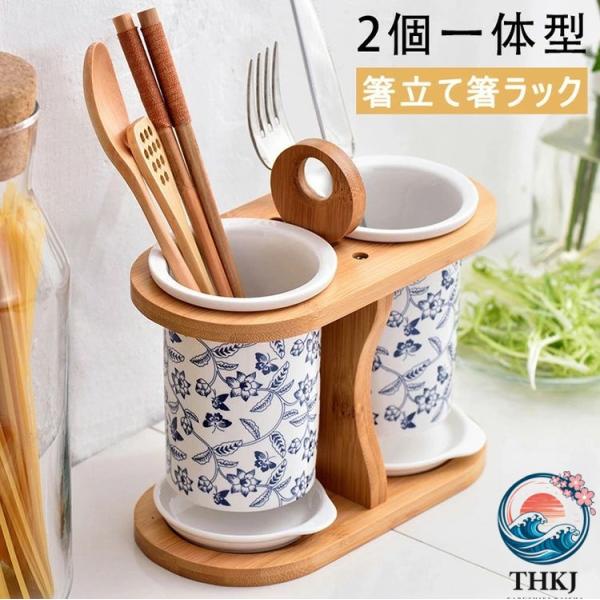 素材：陶器、木製  木製のスタンドに二つの箸置きがセットになっています。キッチンやダイニングテーブルの収納もでき、底に穴が空いているので、水はけが良い  ■PCモニタによる微妙な色違いはご了承下さい。
