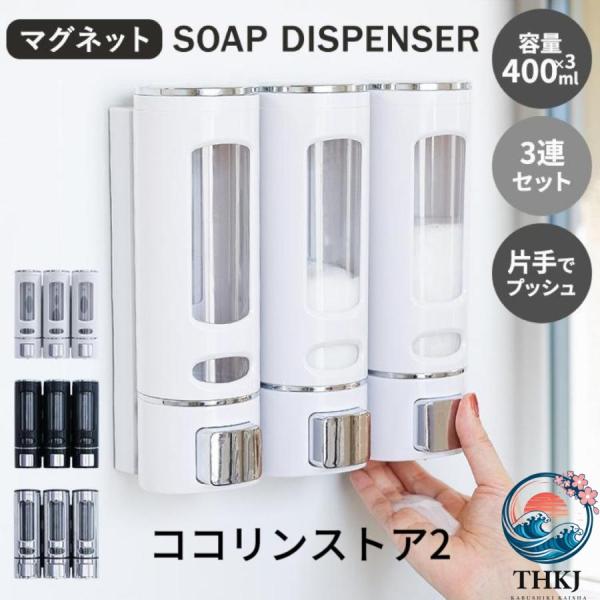 &amp;amp;lt;p&amp;amp;gt;商品情報ソープディスペンサーが進化して再登場！水垢・ぬめりとはもうサヨナラ、バスルームを清潔に保ちます容量がさらにアップ市販の詰め替えサイズがしっかり入る400mlボトルになりました！残量も...