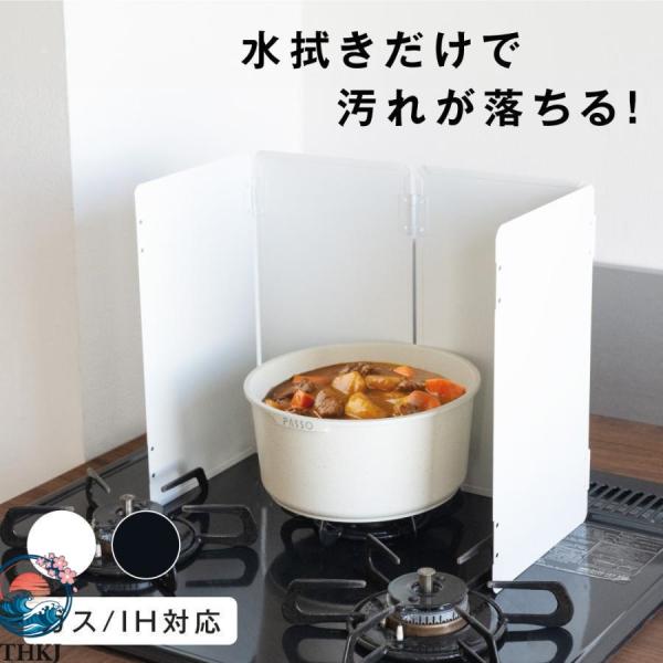 【4枚パネル;倒れにくい】コンロに合わせて置き方を変えられて、キッチンの汚れを最小限に抑えます。スタンド置きでジャバラに折れて自由自在に扱えます。スチール素材で適度な重量感があり、ちょっと当たっても倒れないように設計！コンロを自由自在に囲ん...