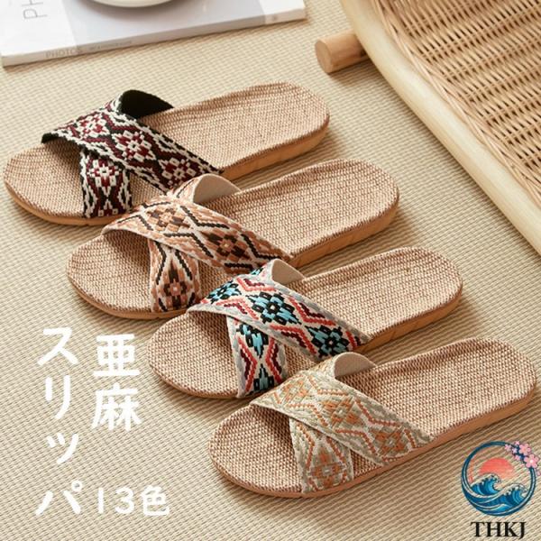 :y499187 ：麻/EVA ：13色 ：約  35-36（24cm） 37-38（25cm） 39-40（26cm） 40-41（27cm） 42-43（28cm） 44-45（29cm）  ※万一在庫切れの場合はご了承ください。 ※商...